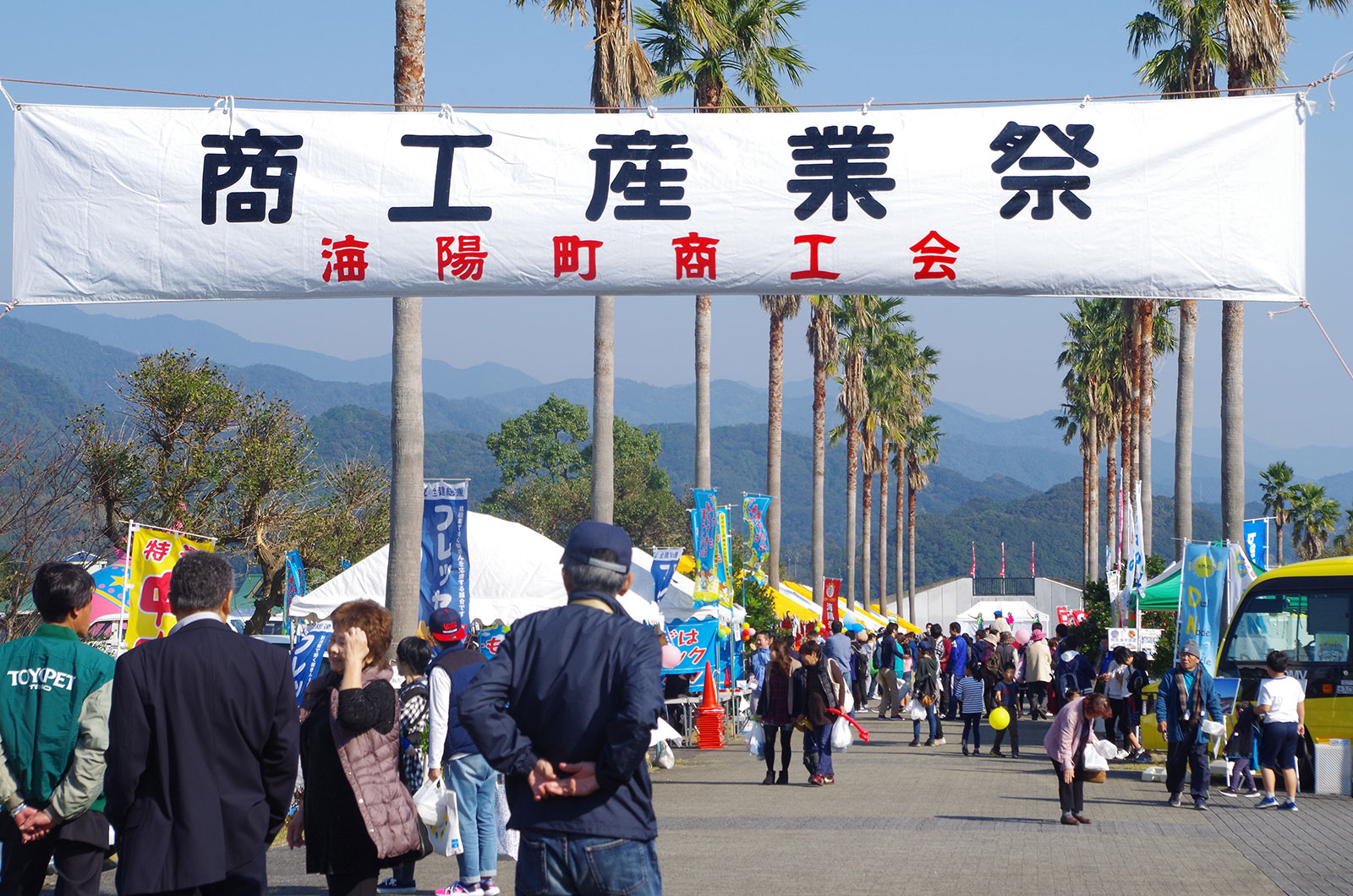 EVENT - Kaiyo Town Tourist Association