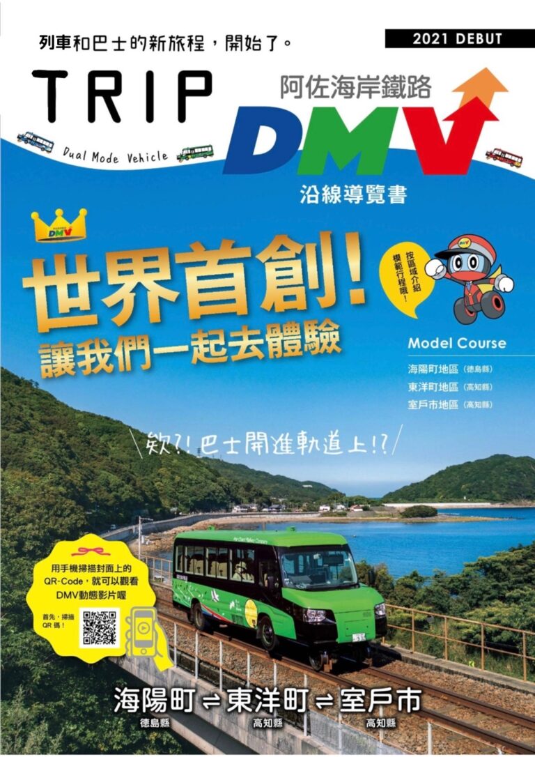 Kaiyo Town Tourist Association